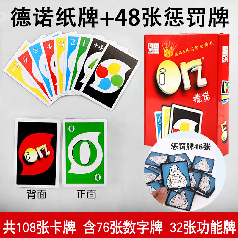 Карточная игра Uno с 48 картами-штрафами, комплект из 108 карт для вечеринок