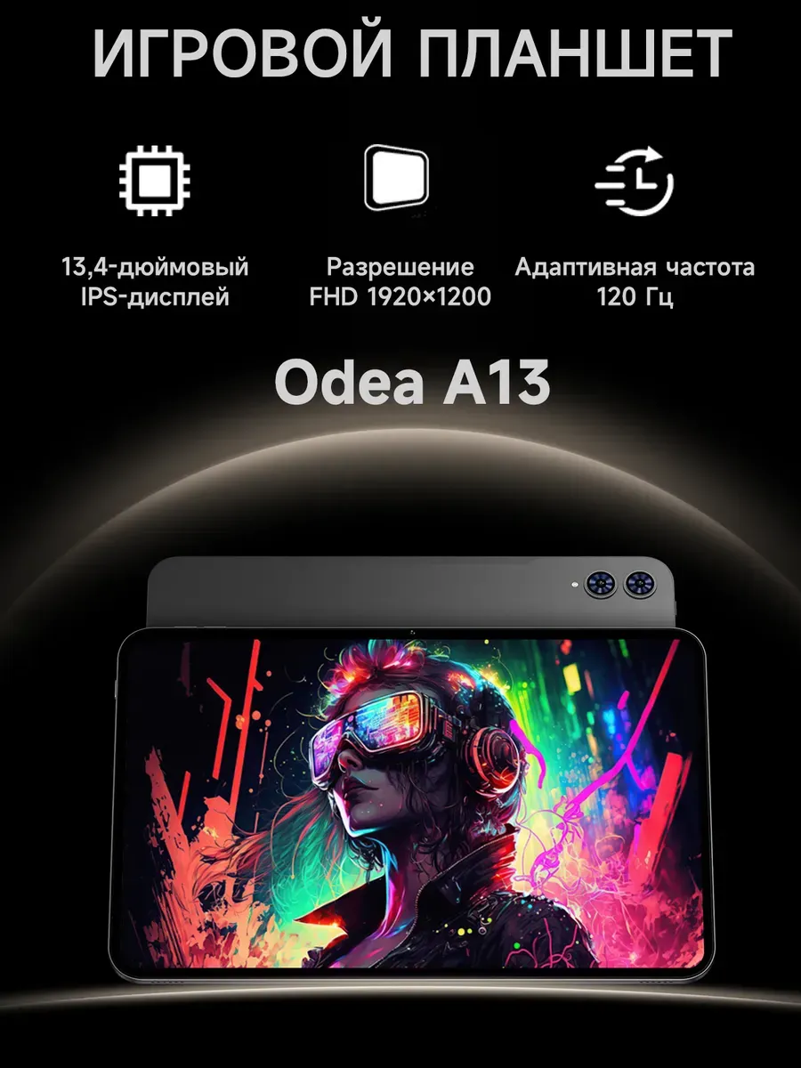 Teclast Планшет A13, Android 15 13.36" 8 ГБ/128 ГБ, 1920x1200 черно-серый