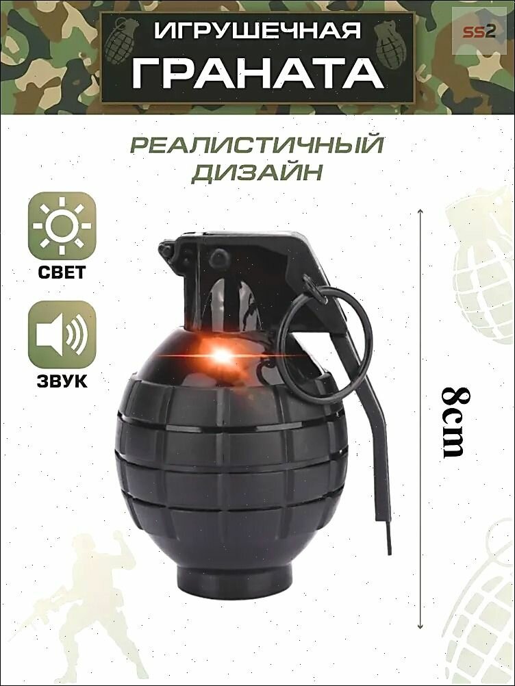 Граната с орбизами игрушечная детская / Игрушечное оружие