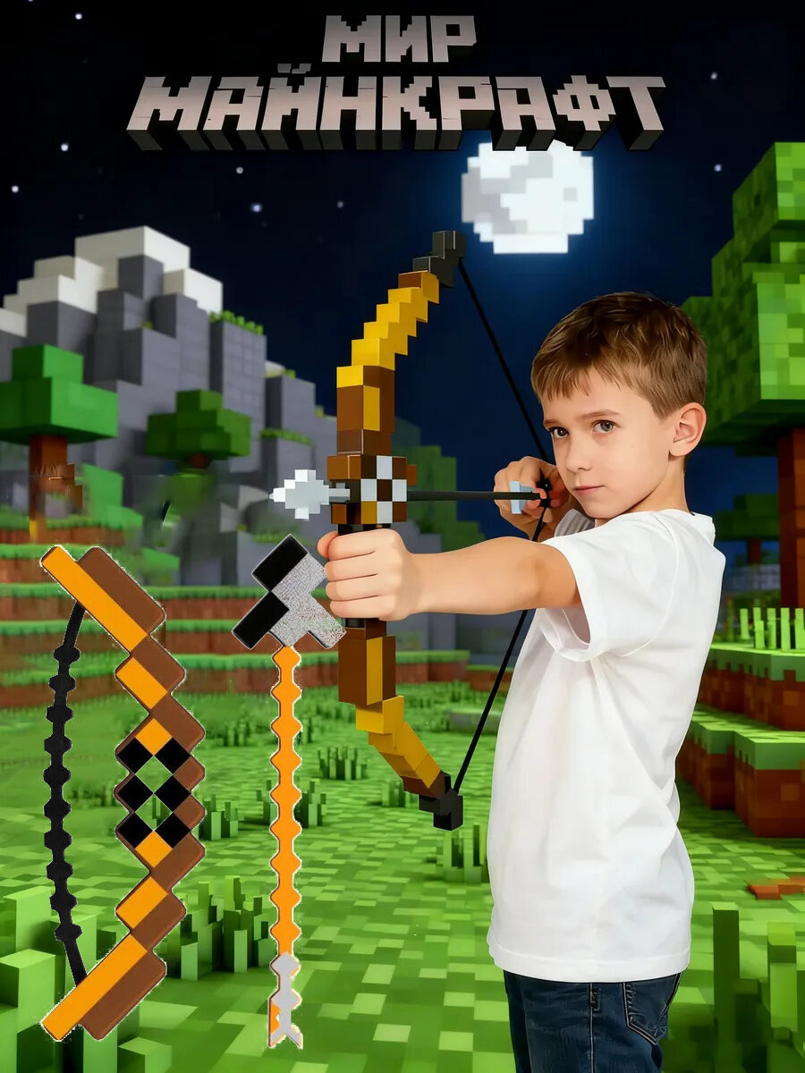 Модели арбалетов в стиле Майнкрафт предназначены для коллекционеров игр и любителей игрушек/1 лук + 1 стрелы