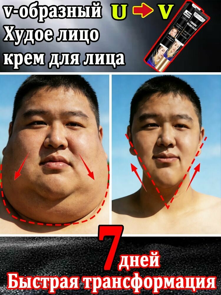 Крем для похудения V-face, используется для удаления излишков жира, устранения двойного подбородка, коррекции формы лица, а также улучшения и укрепления кожи. 20 г