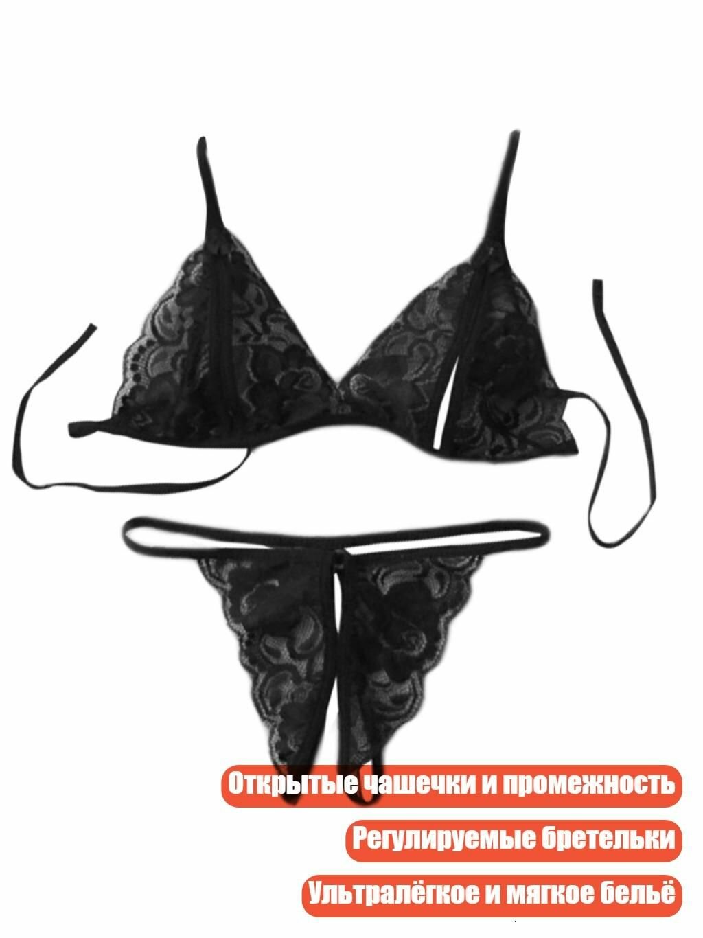 Женский кружевной бэйби-долл с бюстгальтером, Черный