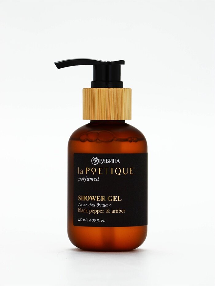 Гель для душа парфюмированный, аромат Black pepper, 120 мл, laPOETIQUE