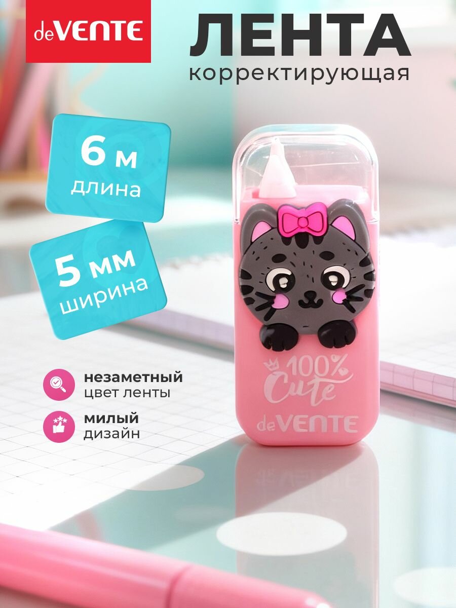 Корректирующая лента штрих корректор 6 метров