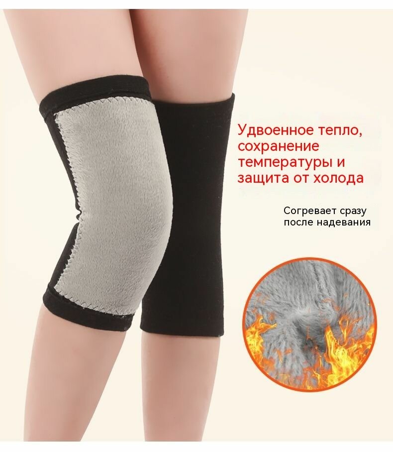 Утепленные наколенники серые 2 шт теплые для суставов зимние защитные модели с мягким флисом для пожилых людей и женщин