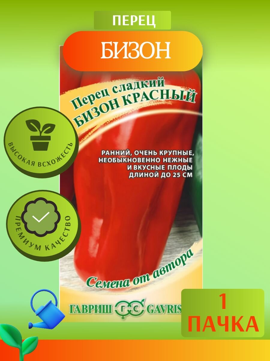 Перец Бизон красный цв. п 0,1г Гавриш