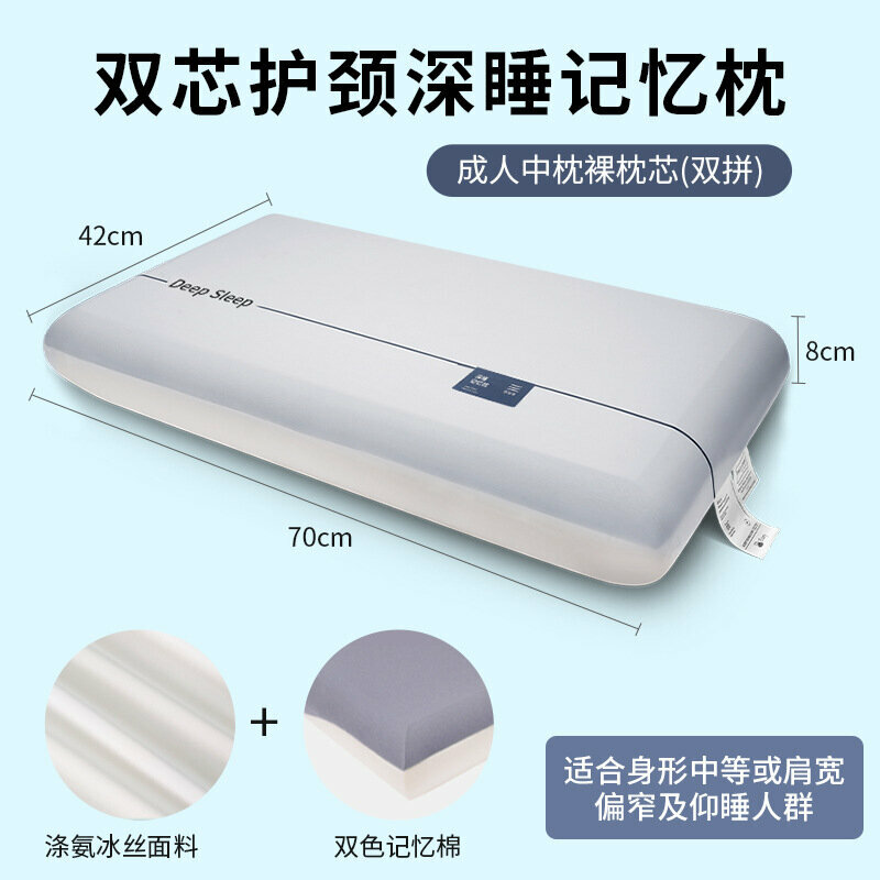 Deep Sleep Pro Подушка с двойным ядром из ледяного шелка и памятной пены для поддержки шеи, высота 8 см, 1 шт