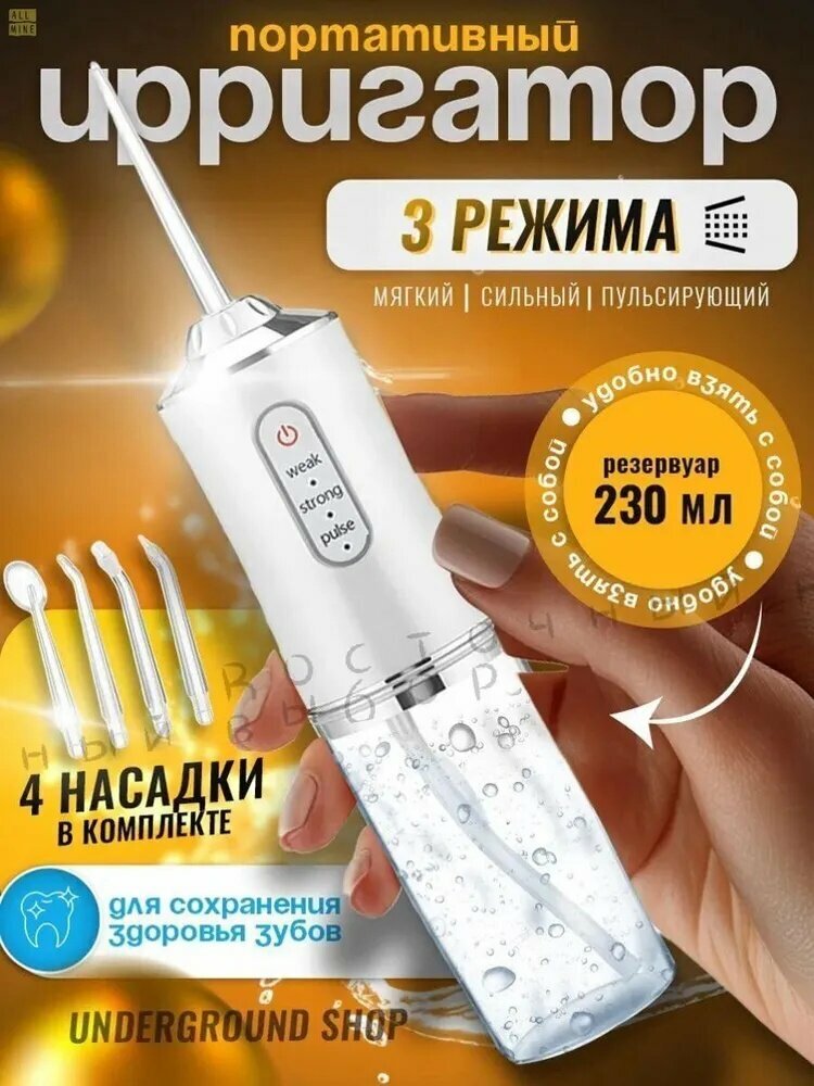 Портативный ирригатор для полости рта, дорожный, беспроводной, для чистки зубов и брекетов