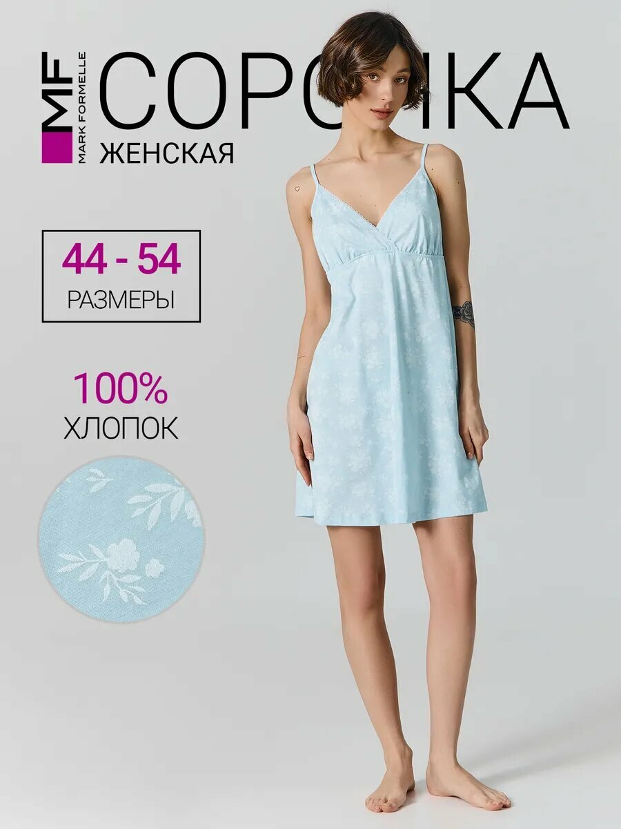 Сорочка для женщин