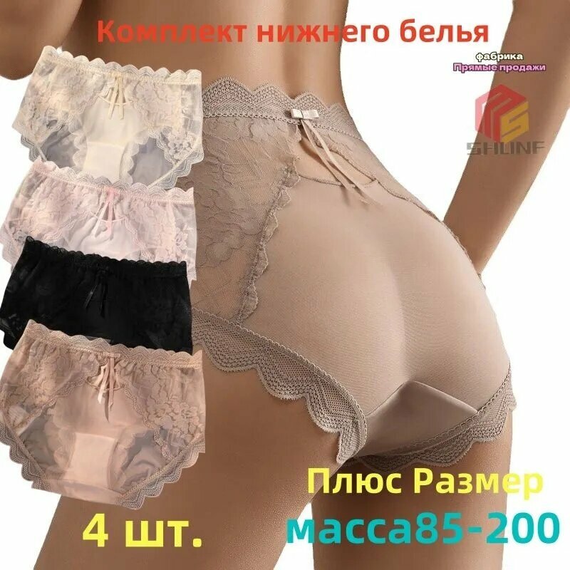 Комплект трусов