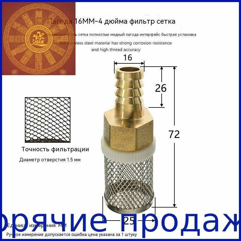 Бестселлер: дренажный фильтр 16mm