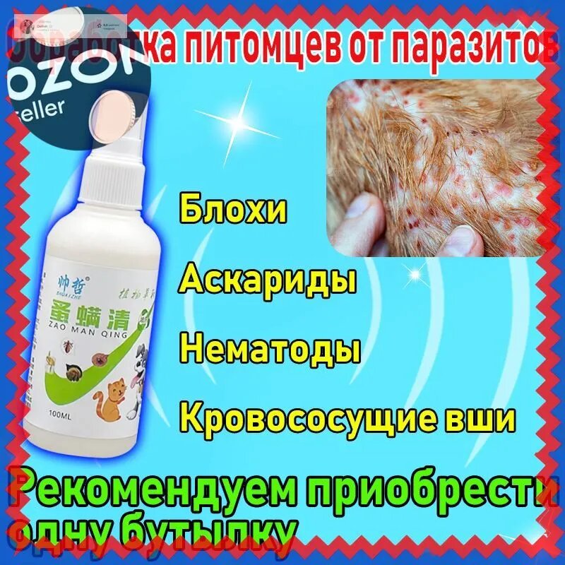Шампунь для животных