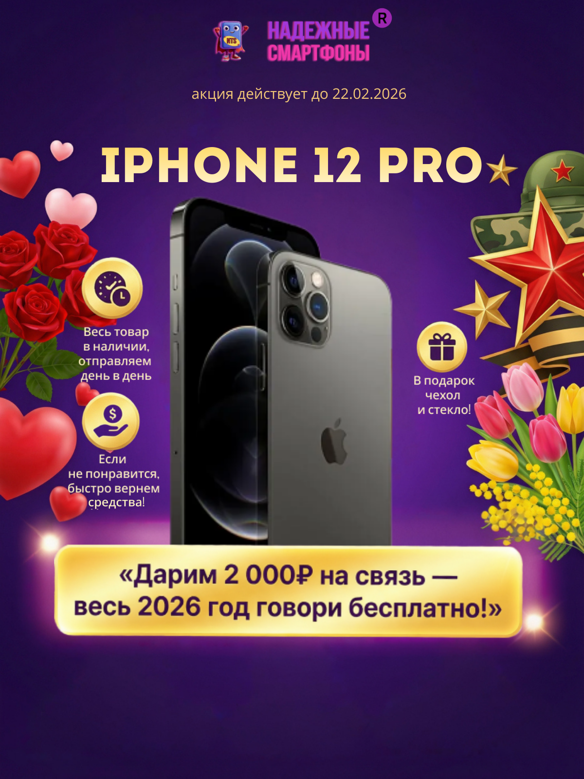 Смартфон Apple iPhone 12 Pro 256 ГБ, NFC, экран 6.1, черный, nano SIM