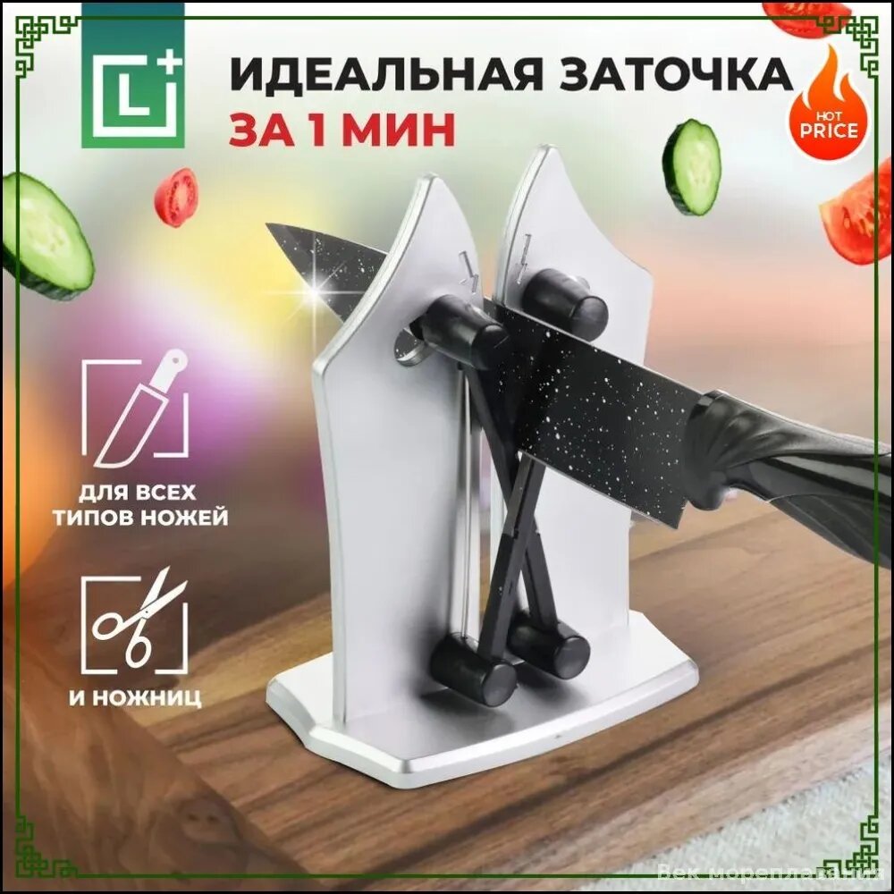 Точилка для ножей, ножниц "точилка для ножей просто остро", 16 см, 1 предм.