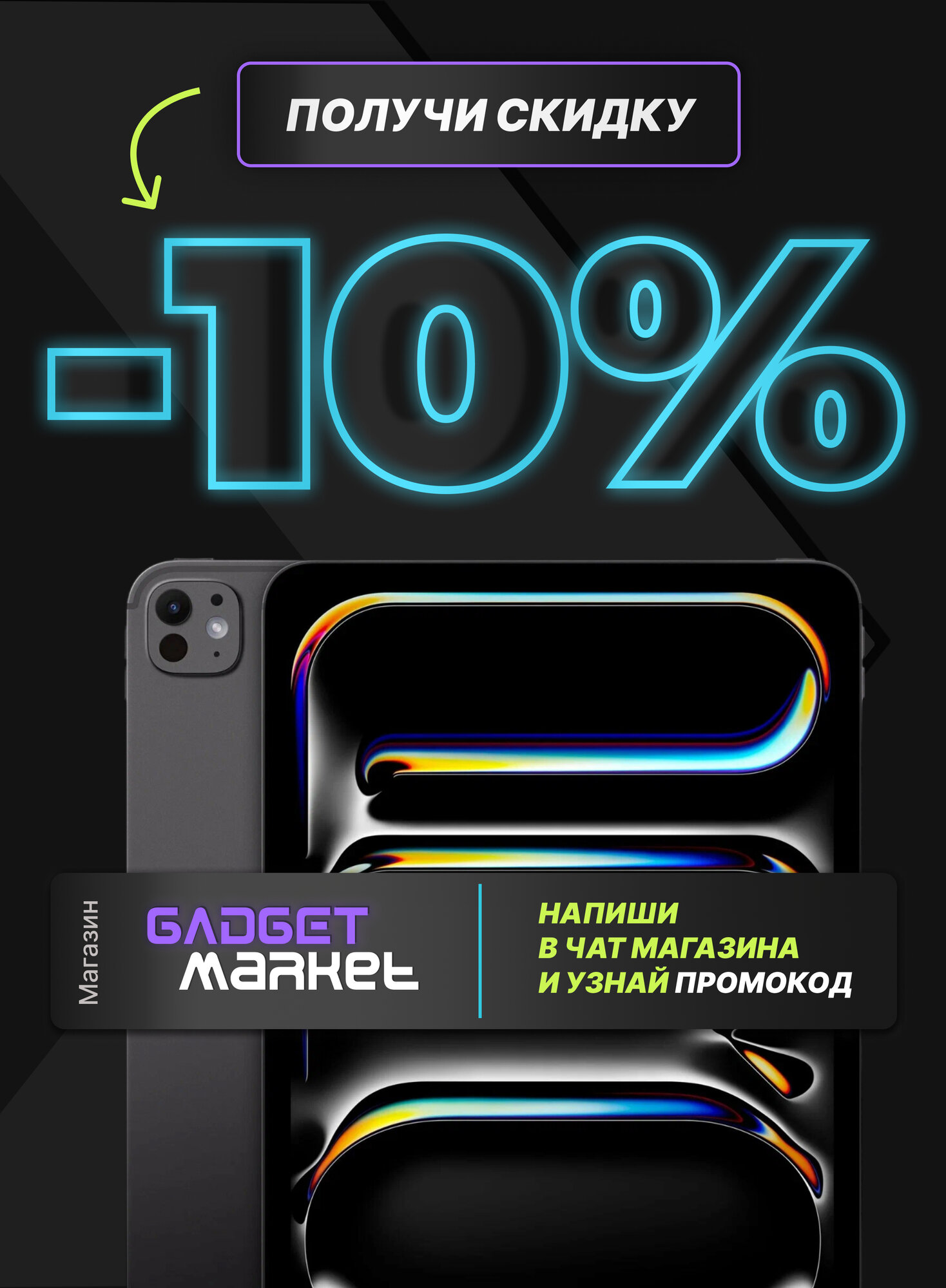 Планшет Apple iPad Pro 11" M5 256 WiFi Sp.Black (черный цвет)