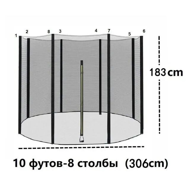 Сетка для батута,10 футов 8 столбы (305cm)