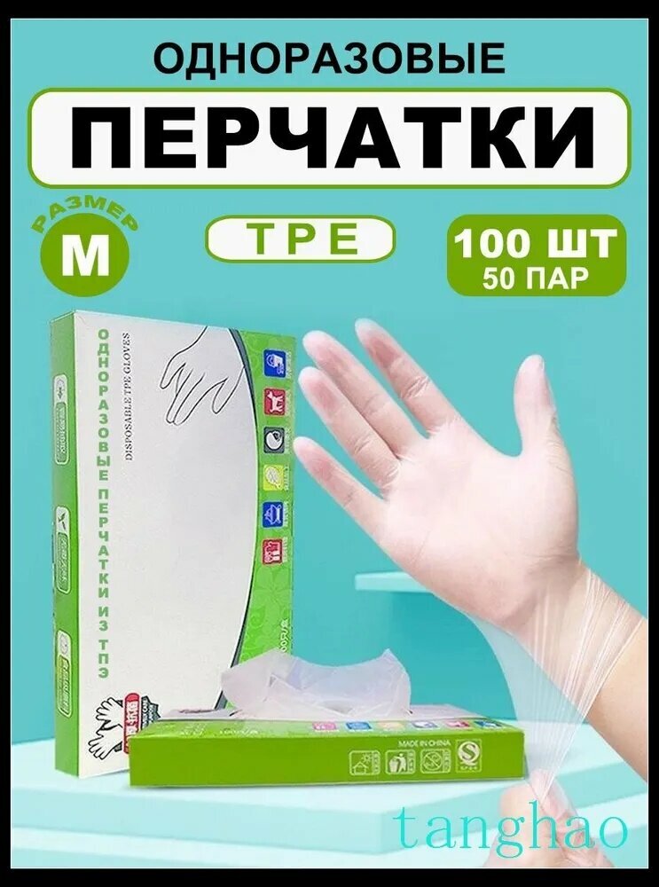 Перчатки хозяйственные, размер M, 50 пар