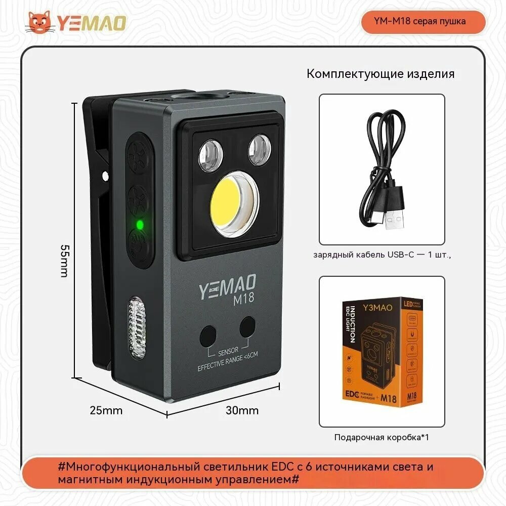 YEMAO Фонарь-прожектор