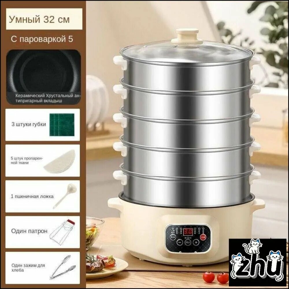 Пароварка электрическая 5-слойная электрическая пароварка из нержавеющей стали, более полезная, чем пластиковая, большая емкость, высокая мощность 1350 Вт, бежевый, белый, бежевый