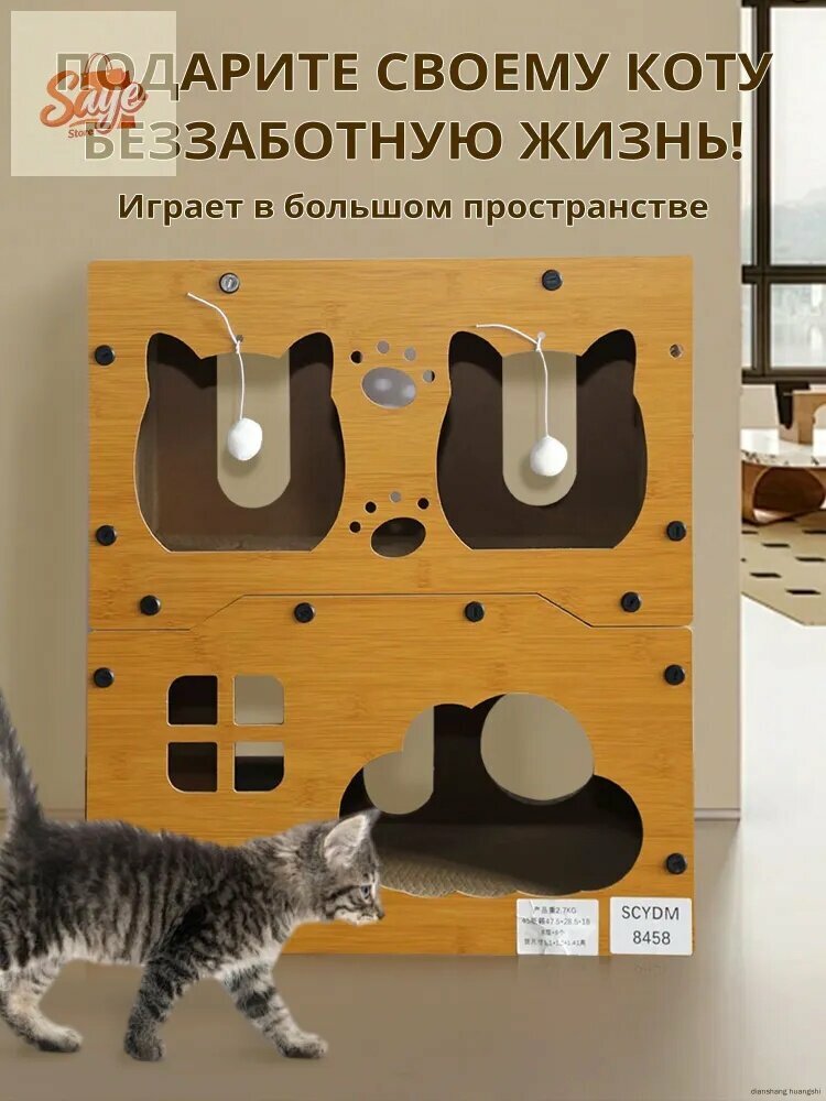 Когтеточка — фото 1