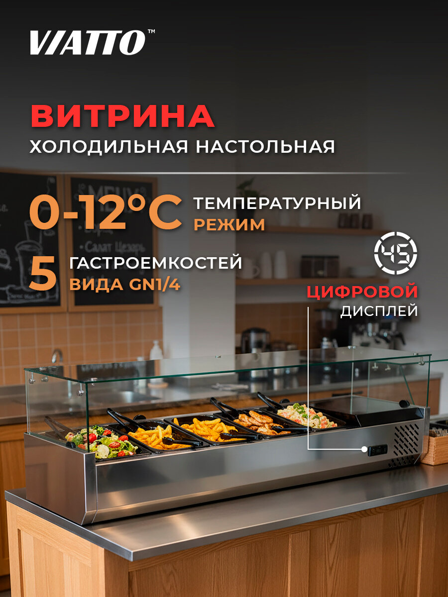 Витрина холодильная Viatto VA-RT-1200 настольная