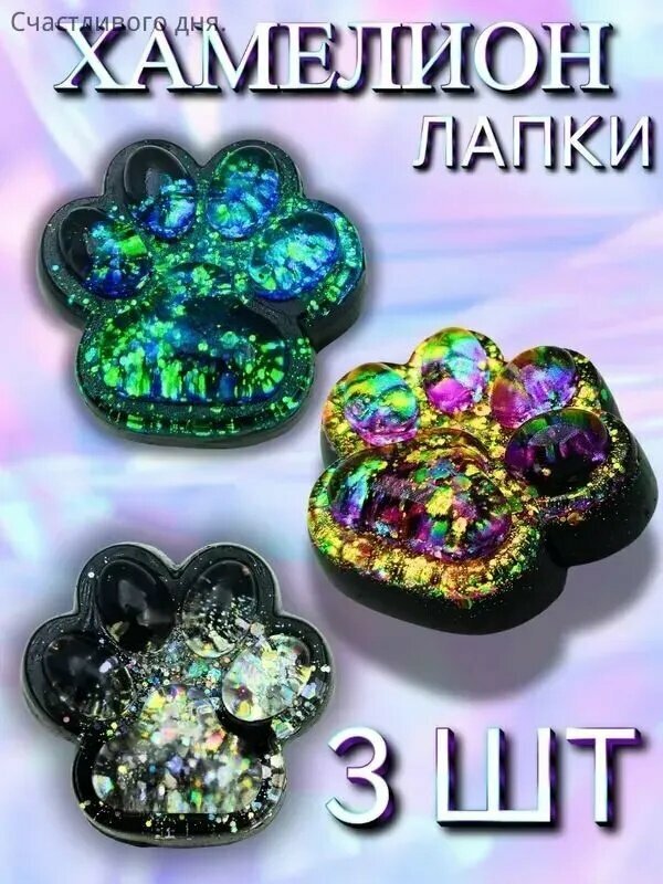 Лапка кошачья светится в темноте розовая , Сквиш лапа, жвачка для рук, таполапка