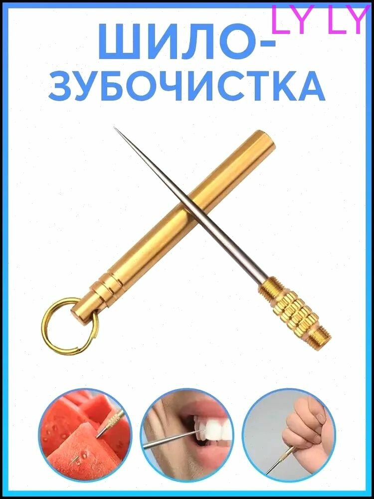 Шило канцелярское