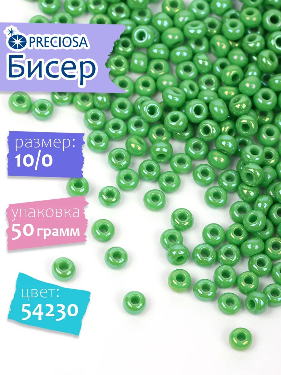Бисер чешский Preciosa