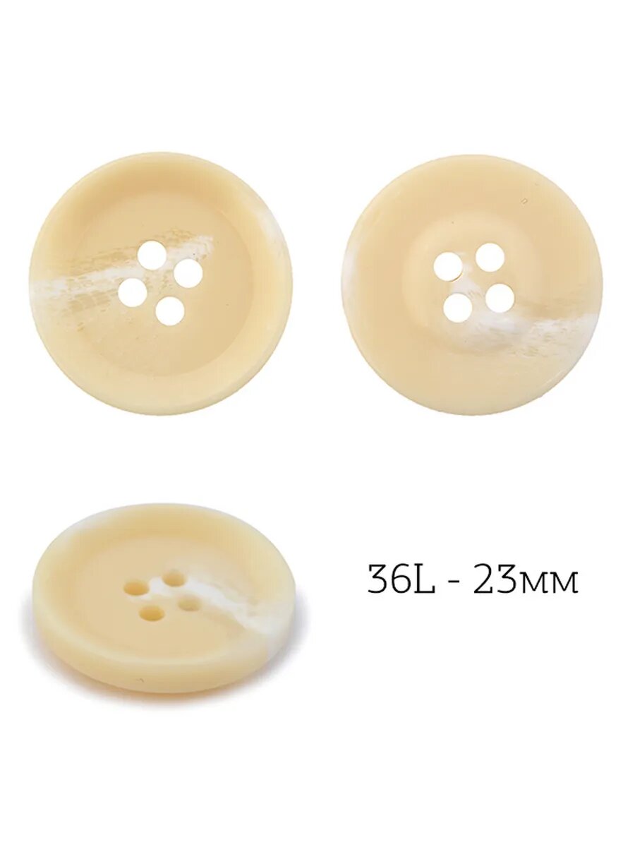 Пуговицы 23мм, 4 прокола, 36шт