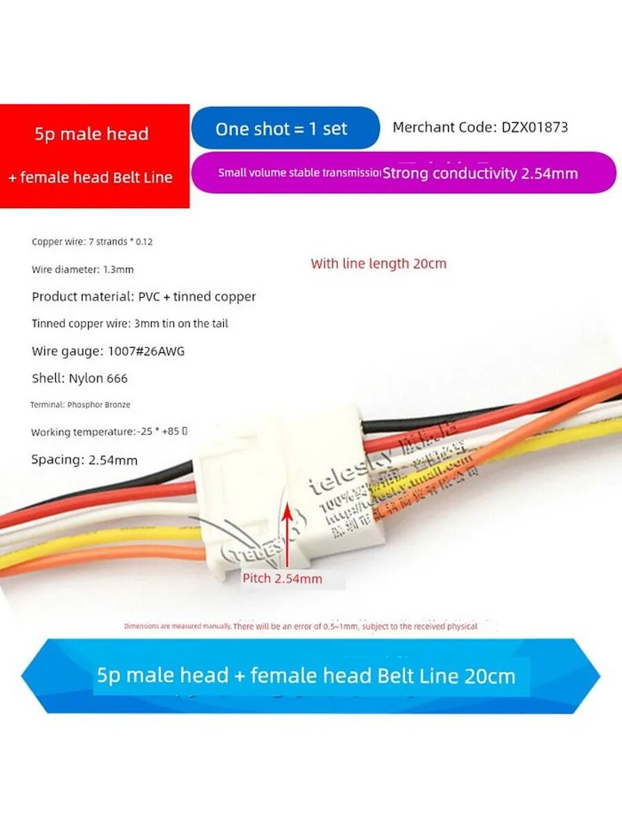Провод XH2.54 (5p, мужской + женский, 20 см — 1 комплект)