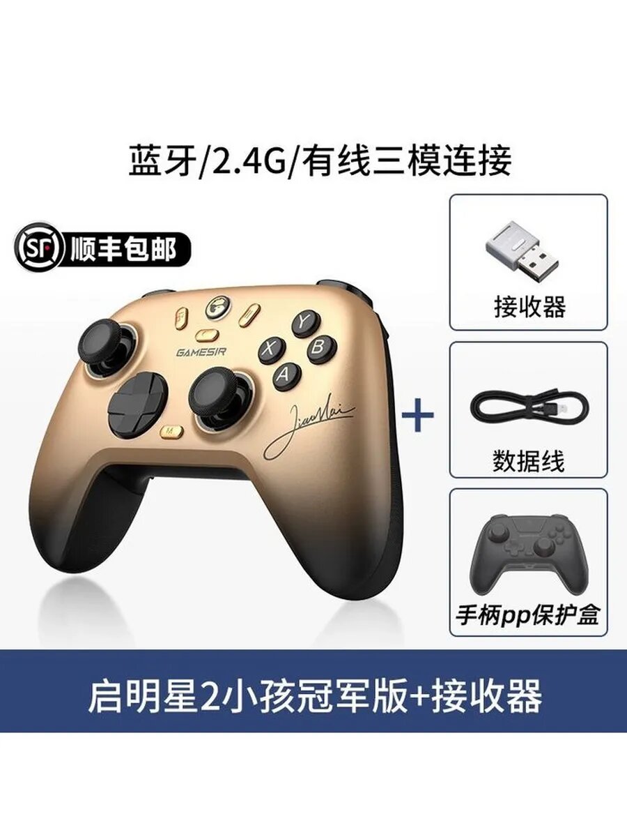 Геймпад + ресивер (Qixing 2 Kids Champion Edition)