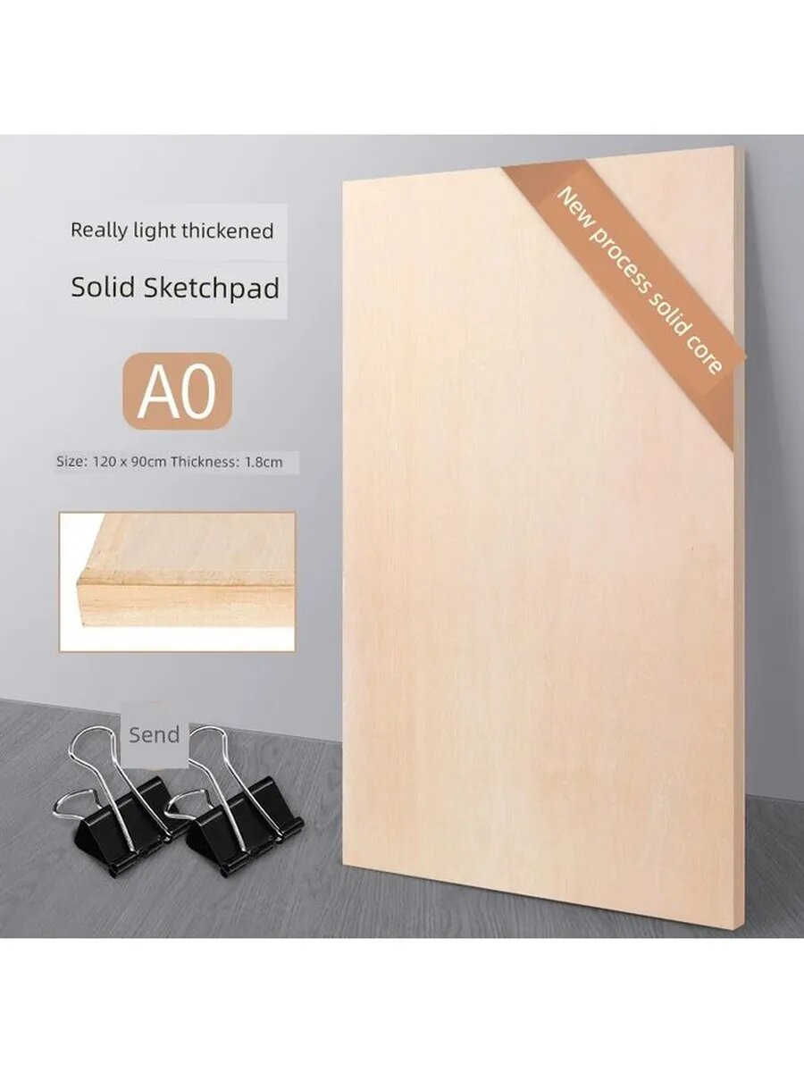 Набор для черчения A2-А0/1K(90x120) толстая твердая доска