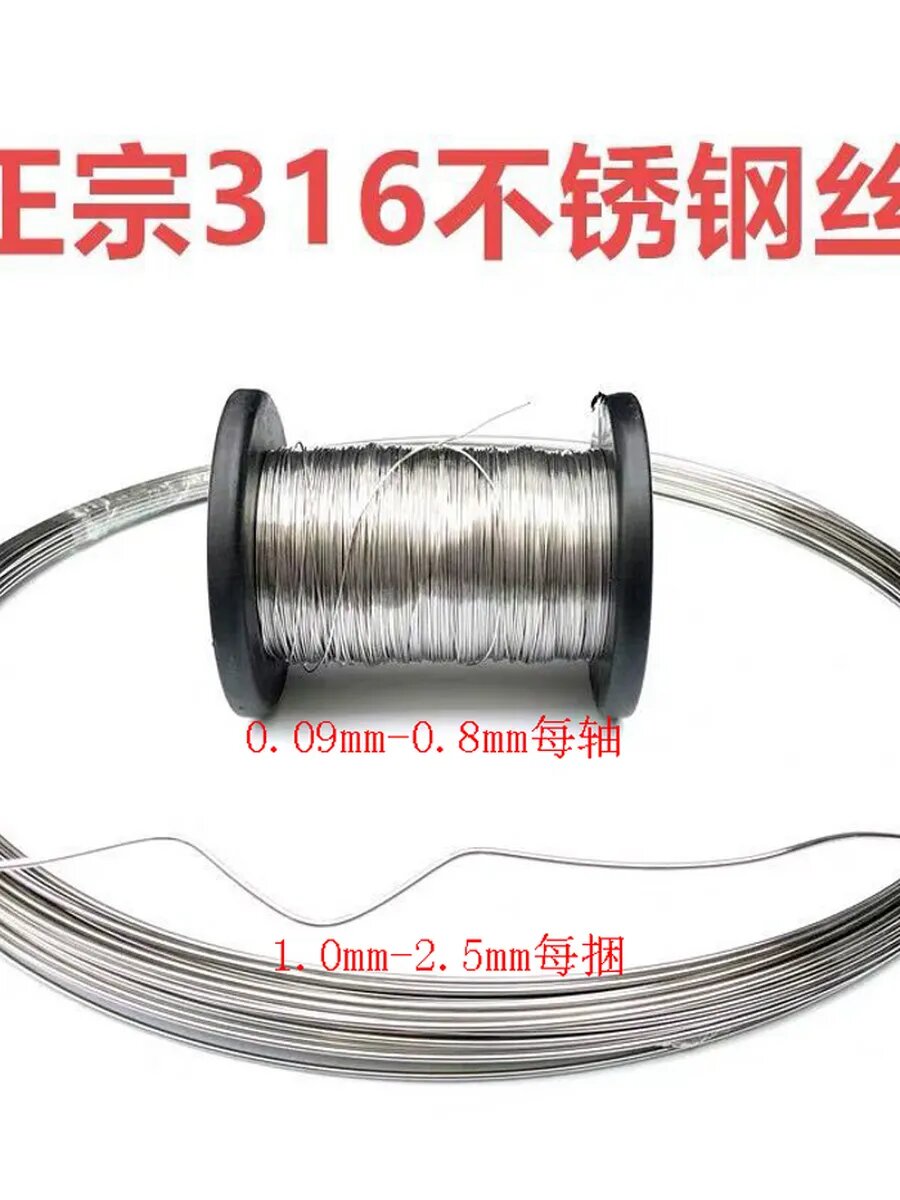 Проволока 316 нерж. сталь 0,15мм жесткая 100м на оси