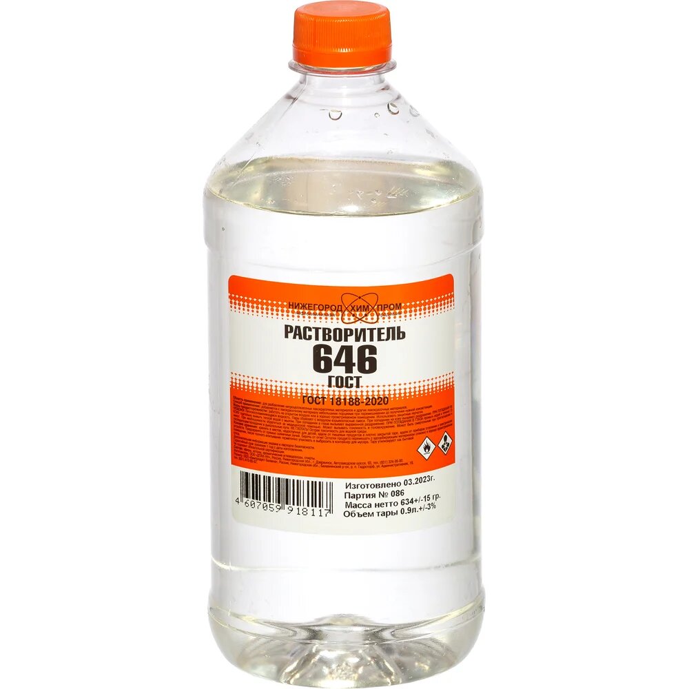 Растворитель НХП 646 ГОСТ, ПЭТ, 0,9 л. 4607059918117