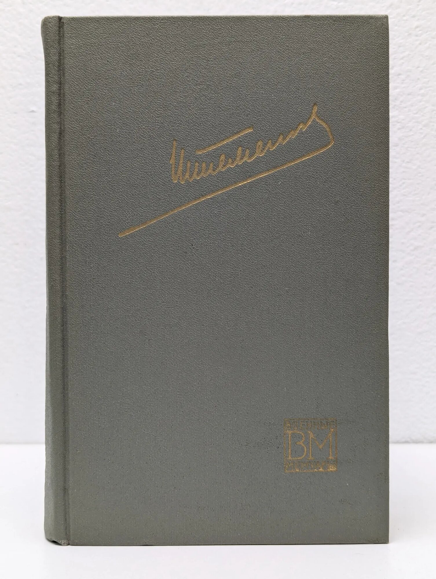 Генеральный штаб в годы войны. В 2 книгах. Книга 2 Штеменко Сергей Матвеевич 1974