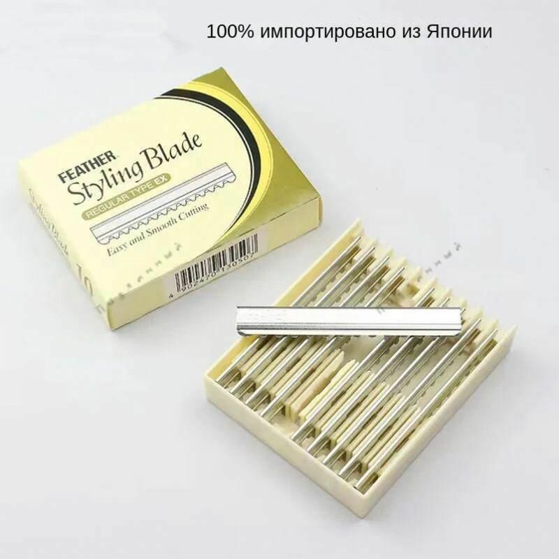 Лезвия Feather Styling Blade 10шт/уп/бритв/бритвенное лезвие
