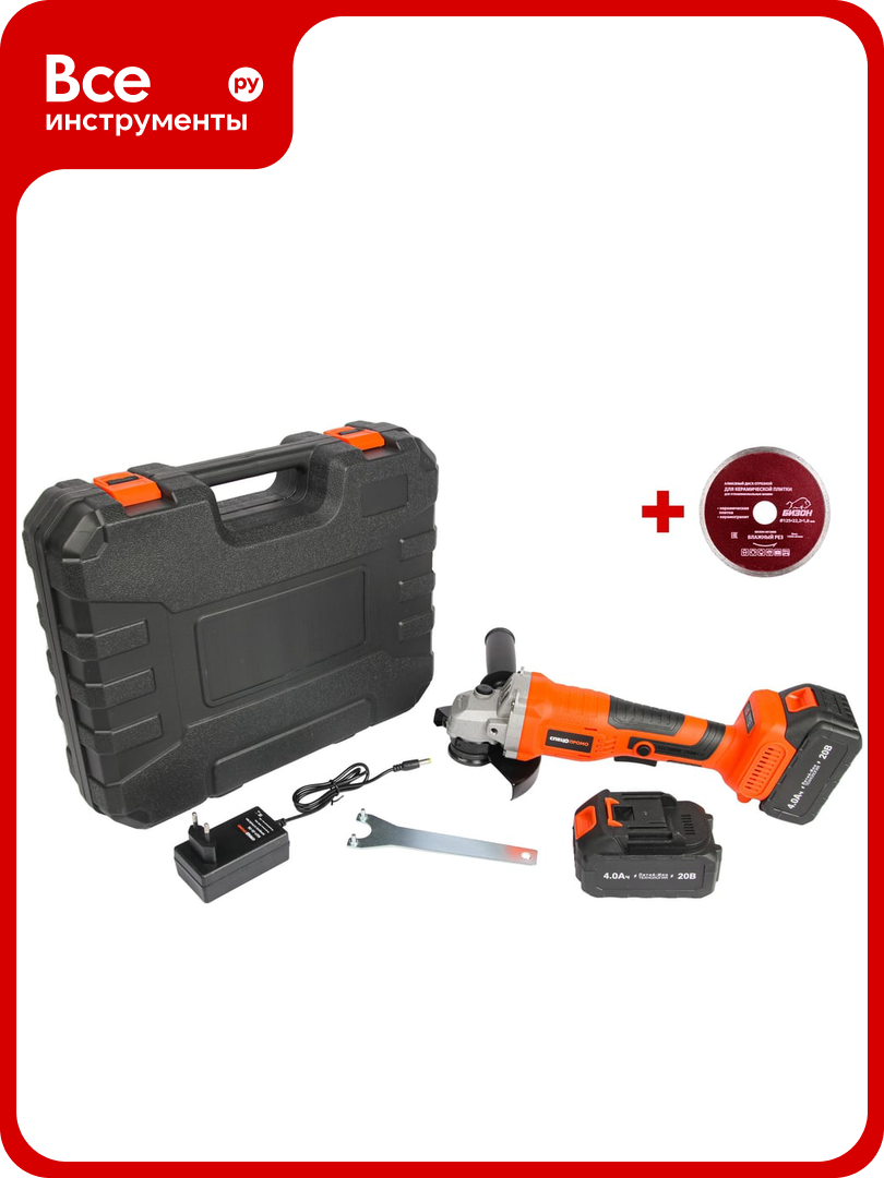 Угловая шлифмашина спец БШУ-20-ПБ, аккумуляторная 20В, 125мм, 3000-8000об/мин, 2 Li-Ion аккумулятора 4,0Ач, зарядное уст