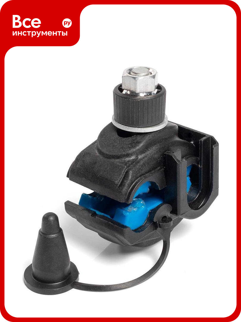 Ответвительный прокалывающий зажим КВТ зпо 16-150/4-50 87396