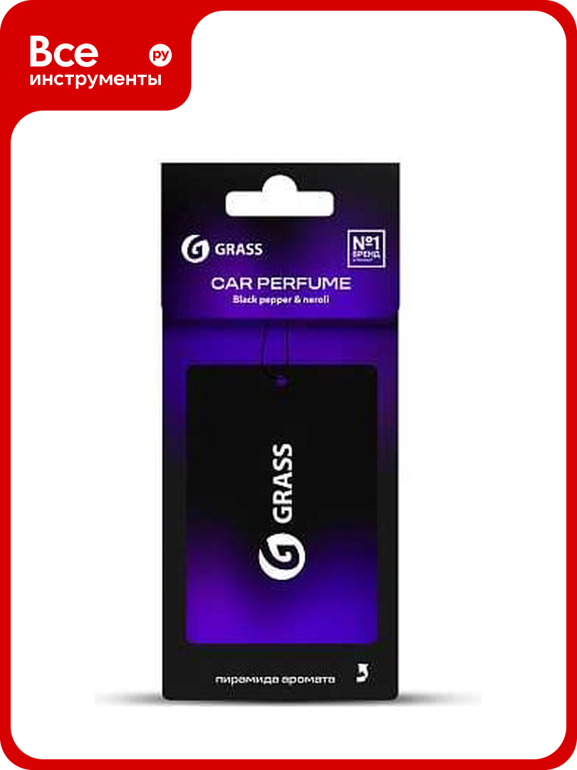 Ароматизатор воздуха картонный Grass (Black pepper + neroli) ST-1463