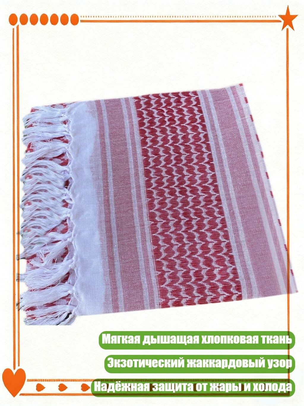 Шарф-капюшон