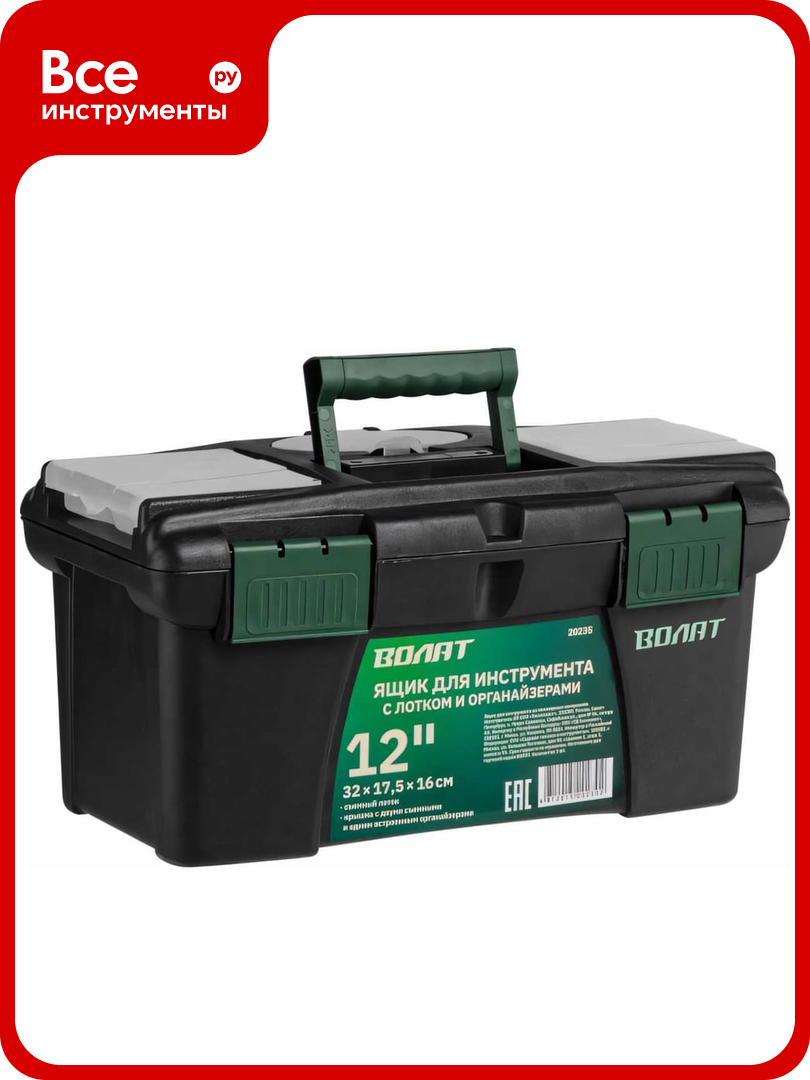 Ящик для инструмента волат 12 20235 пластиковый кейс с лотками для ручного инструмента, черный цвет