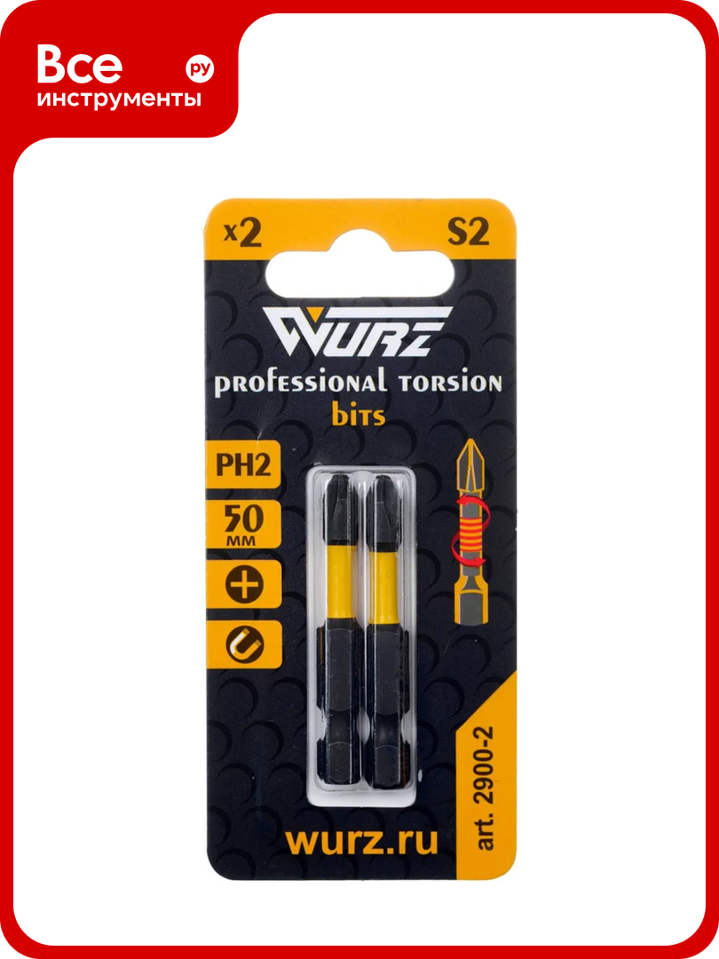 Бита торсионная магнитная WURZ PH2, 50мм, 2шт/блистер 2900-2