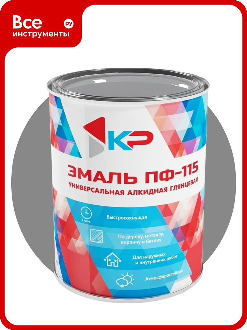 Краска КР ПФ-115 быстросохнущая, атмосферостойкая, серая, 0,8 кг 4610044290624