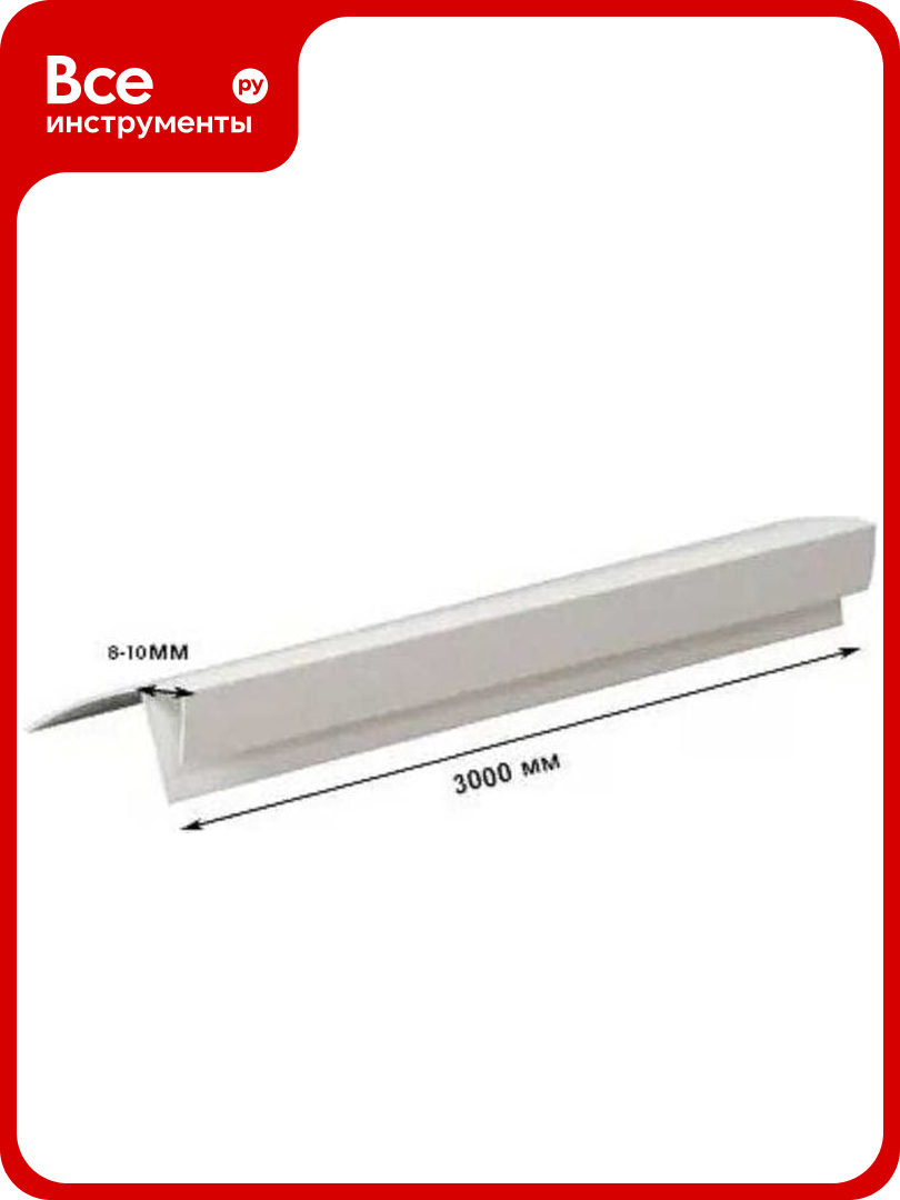 F-профиль пвх Центурион 3,0 м 63591