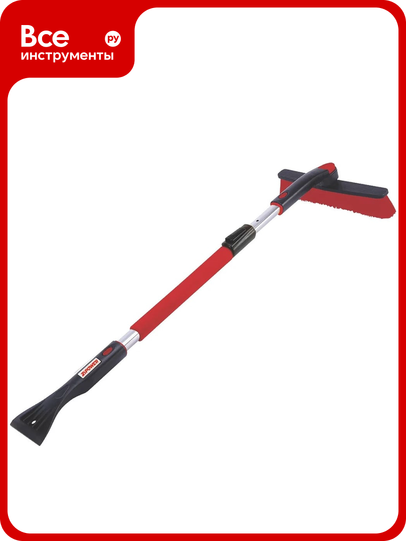 Щетка для снега ZIPOWER телескопическая со скребком 99-127 см. PM2159