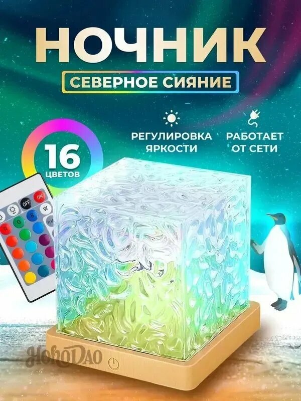 Ночник детский звездное небо куб