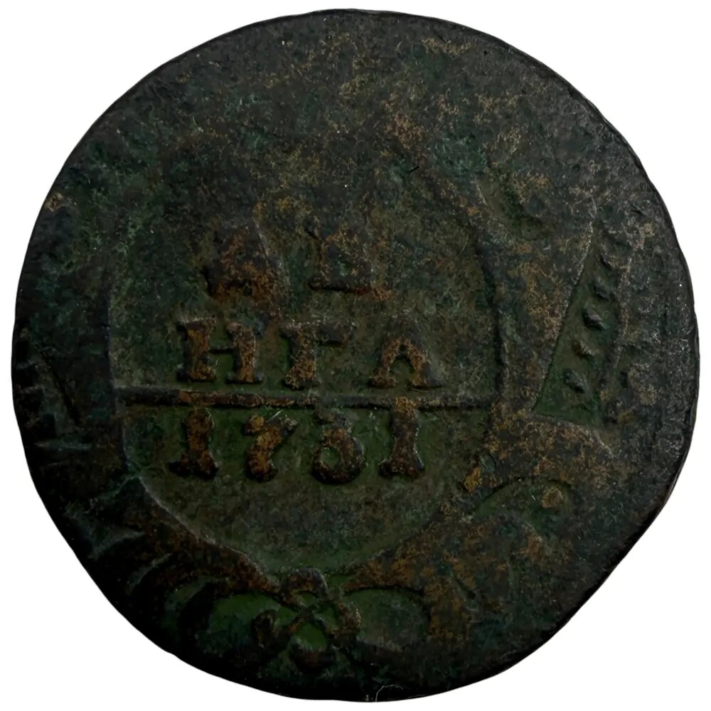 Российская империя 1 деньга 1731 г. (Двойная черта над датой) (Лот №6)