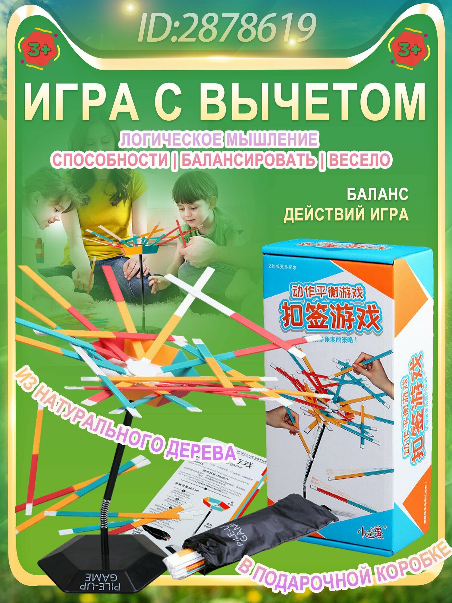 Игра в нагромождение очков, pile-up game, игра на дедукцию, deduction game, Новогодний подарок