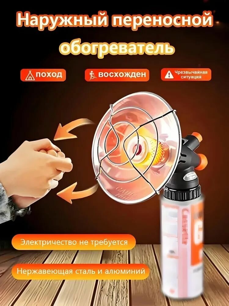Современный уличный газовый обогреватель, легкий и удобный в переноске