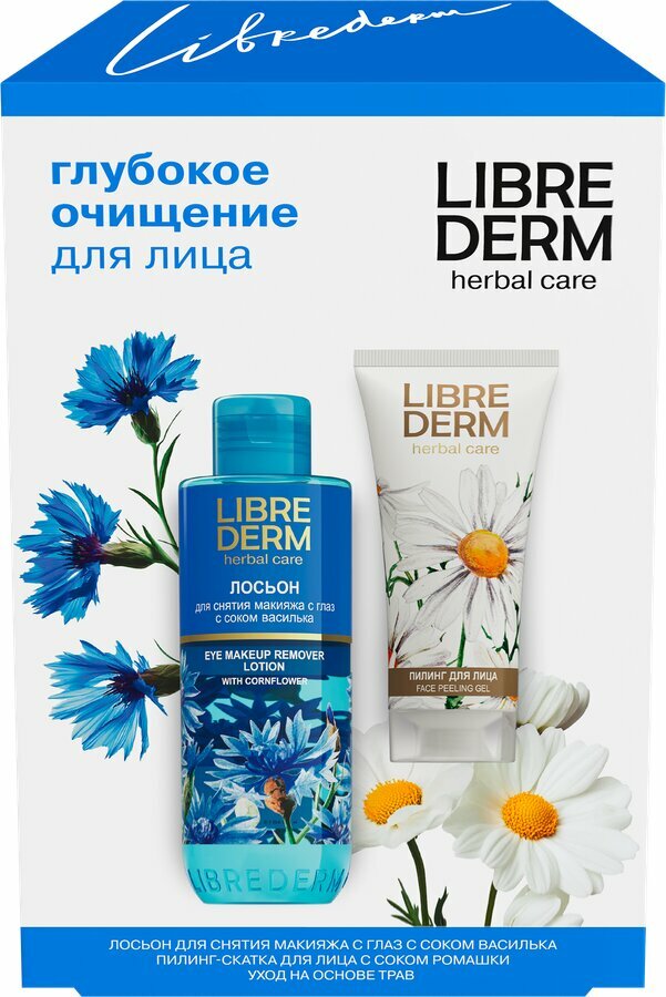 Набор LIBREDERM Herbal Care Глубокое очищение для лица